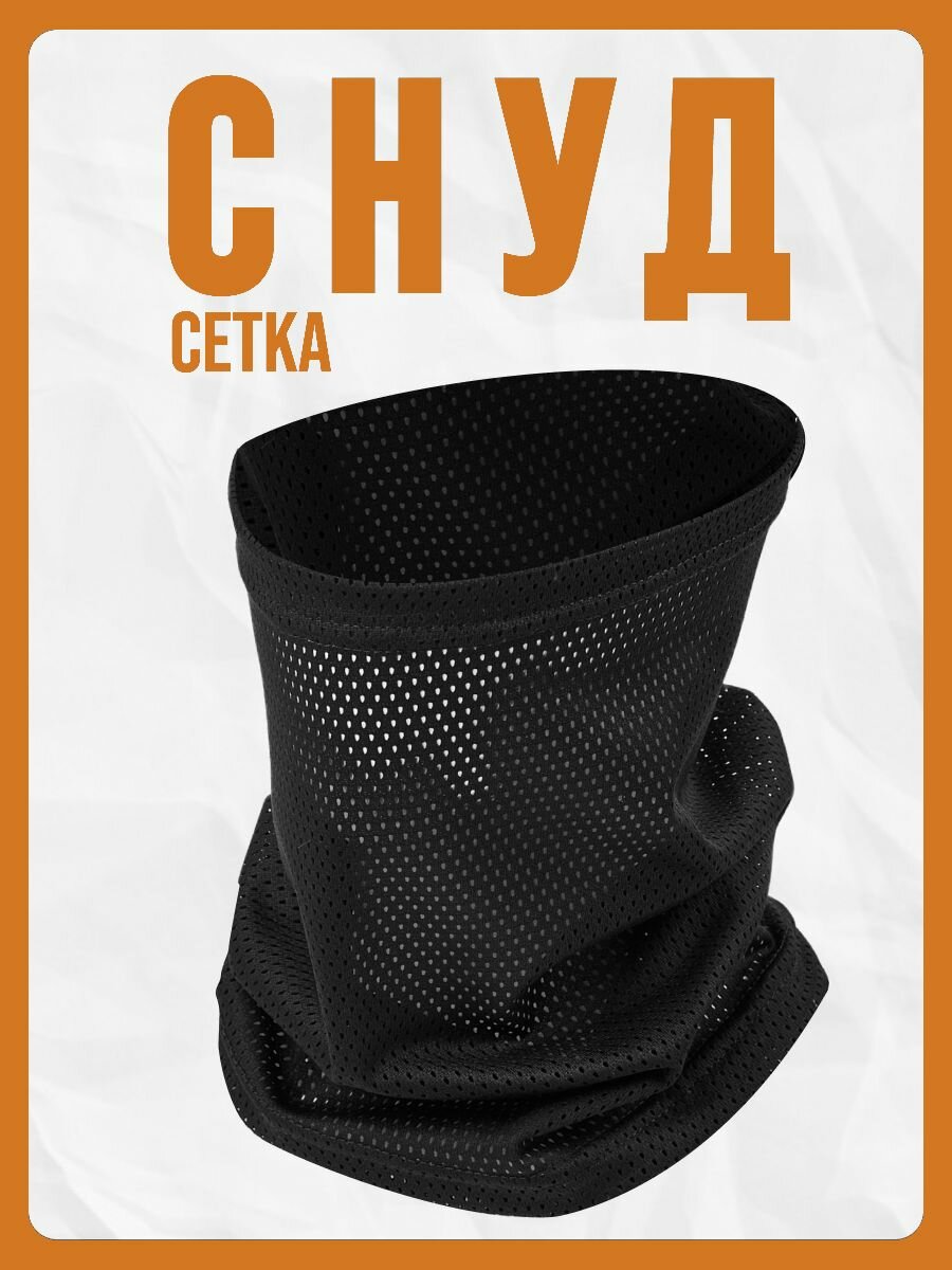Бафф для детей