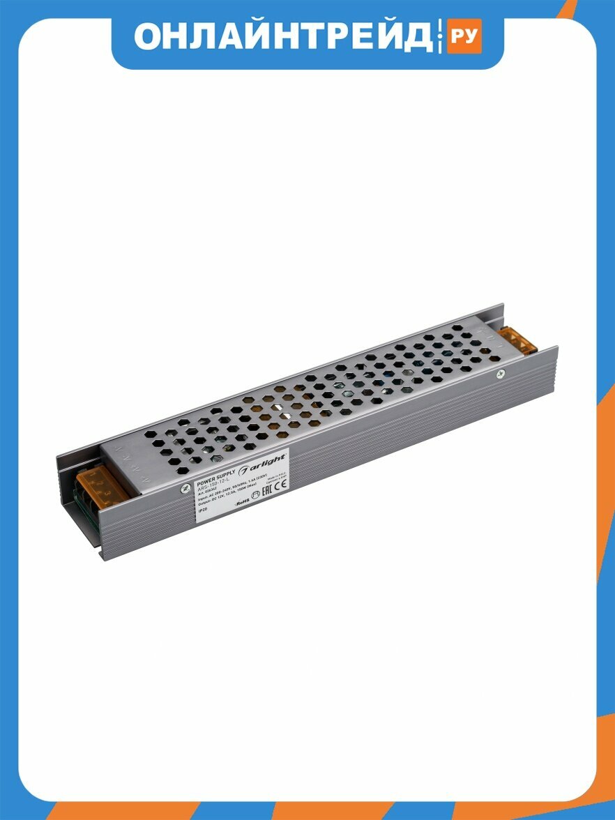 Блок питания Arlight ARS-150-12-L 12V 150W 20 IP 12,5A 026342