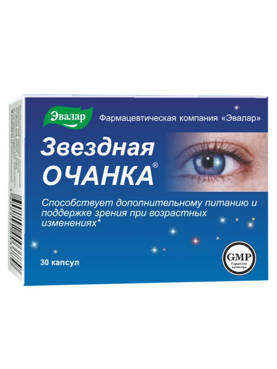 Звездная очанка капсулы с массой содержимого 0,26 г 30 шт