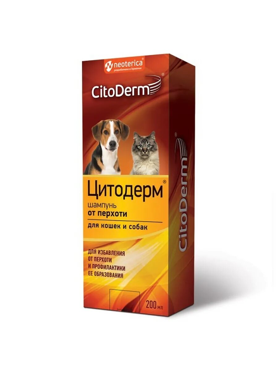 CitoDerm Шампунь от перхоти для собак и кошек 200 мл