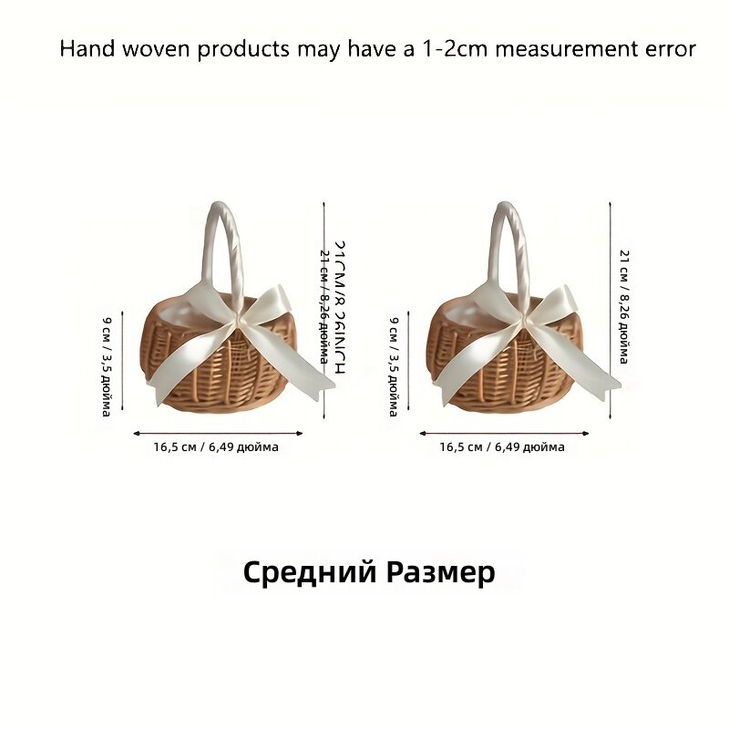 Плетеная корзина ручной работы из ротанга и лозы с ручкой для свадьбы, 2 шт, кремового цвета, модель М