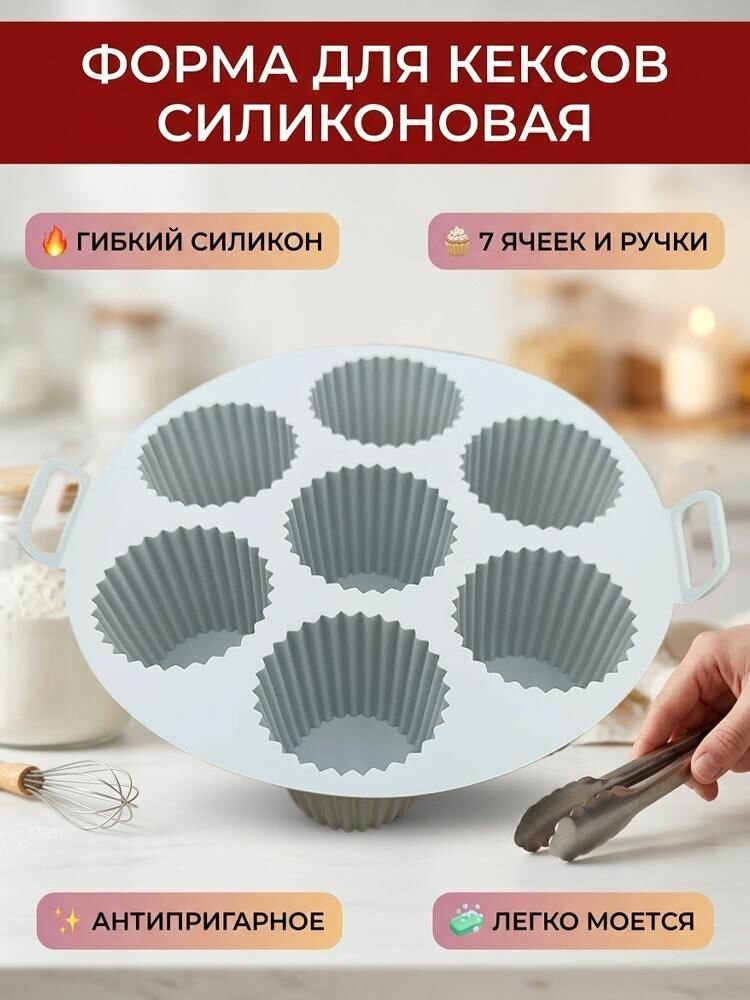 Форма для пиццы 1 шт силикон серый силиконовая форма серая