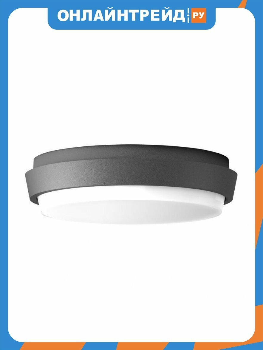 Потолочный уличный светильник Arlight LGD-Giro-R175-10W Warm3000 029948