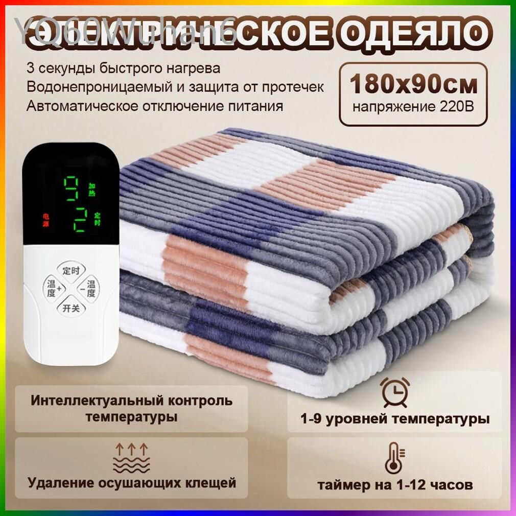 Электроодеяло 90x180 см, 140 Вт