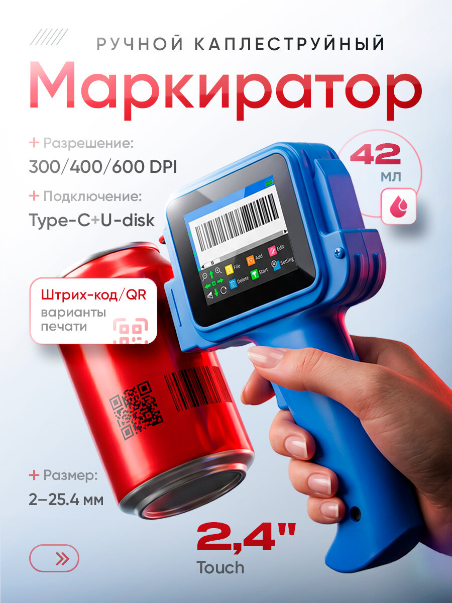 Маркиратор Svendsen ZM-12mini 600dpi, маркировка неплоских поверхностей, 1500mAh