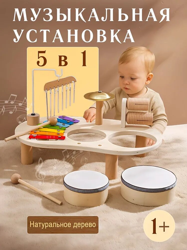 Музыкальные деревянные инструменты для детей, ксилофон, барабаны, развивающие игрушки, игрушки для детей