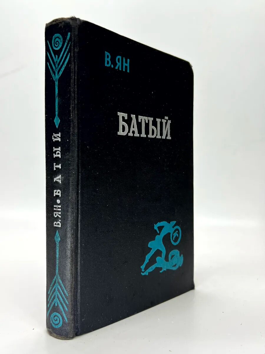 Батый