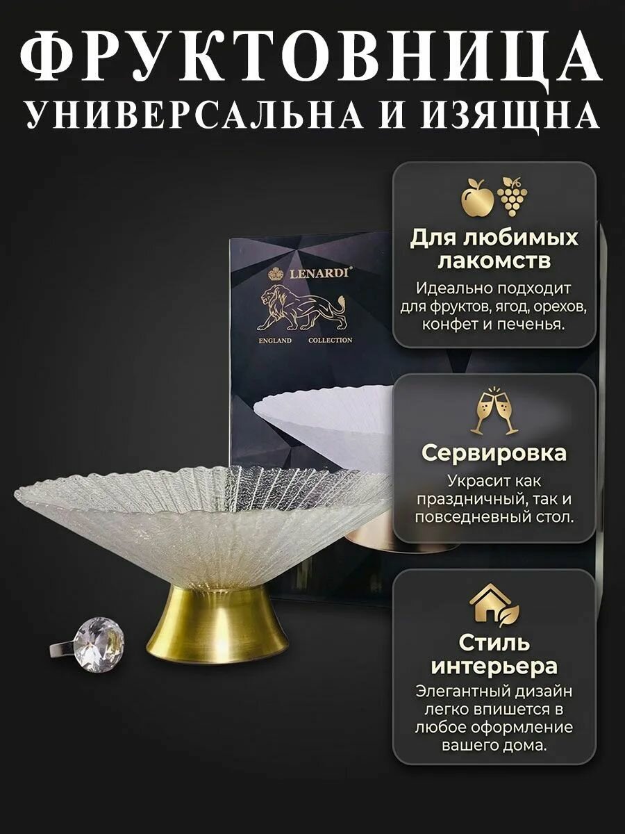 Фруктовница — фото 1