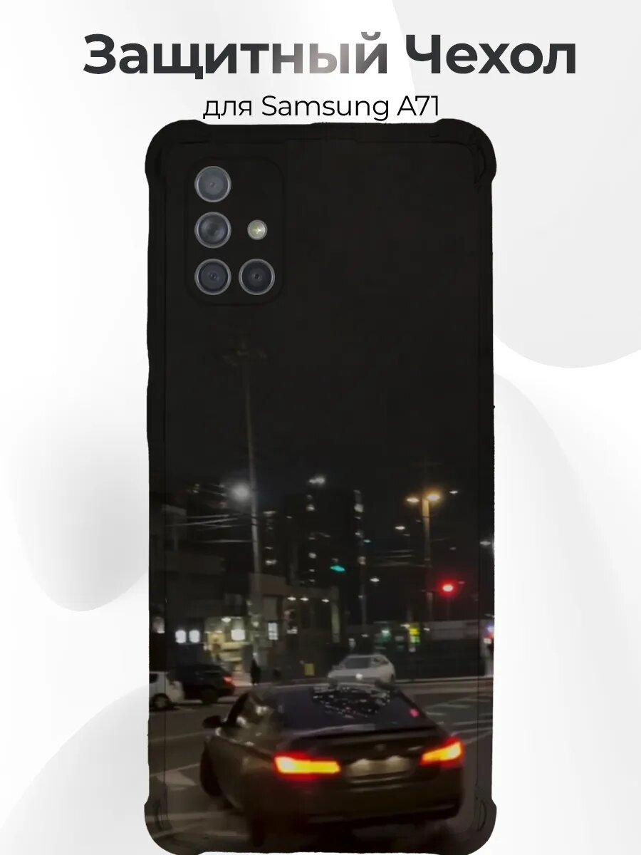 Samsung A71 BMW F10 боком ночью