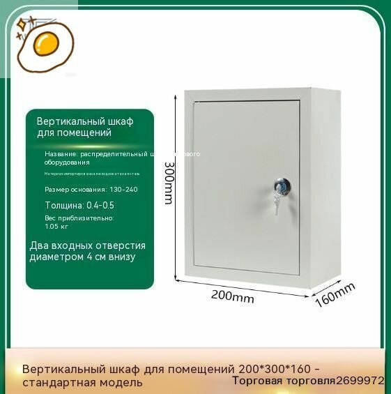Щиток электрический с монтажной панелью металлический навесной