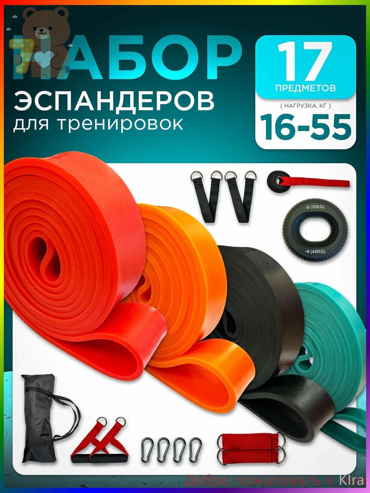 Фитнес-резинка