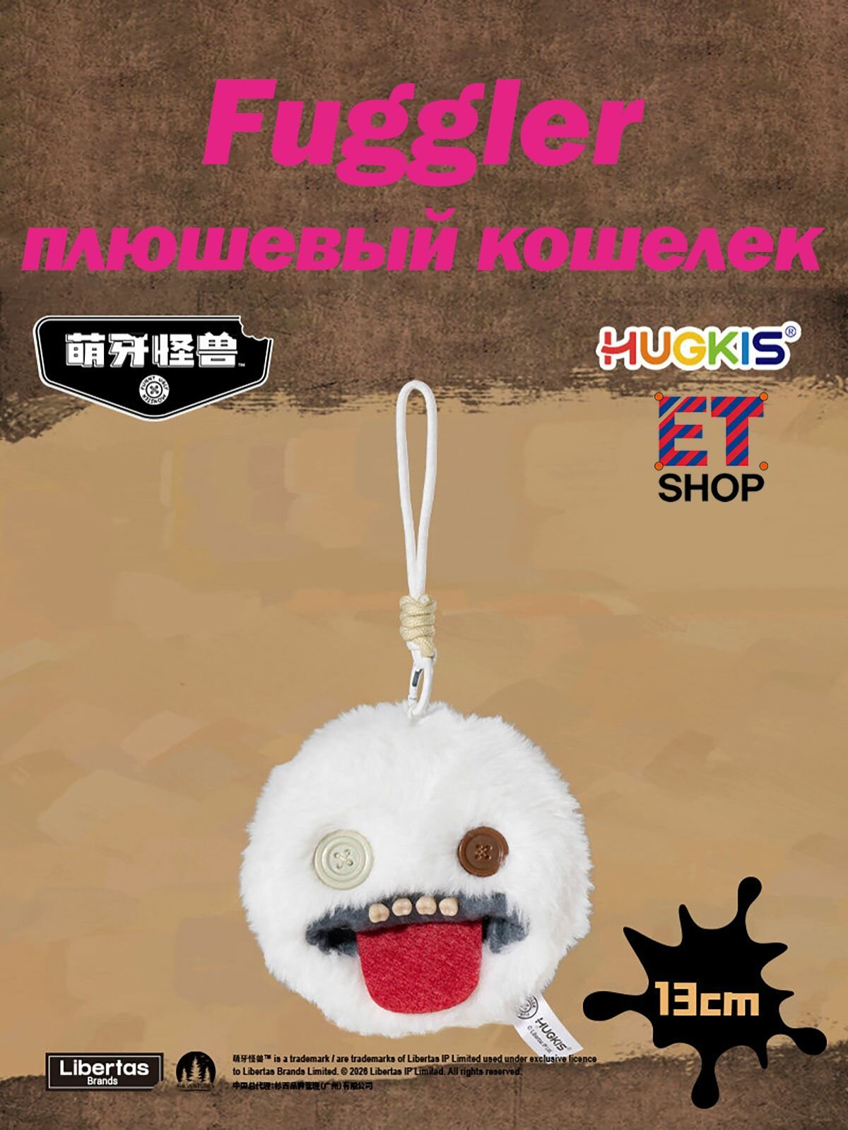 Fuggler x HUGKIS Плюшевый кошелек, уродливый чехол для наушников с подвеской