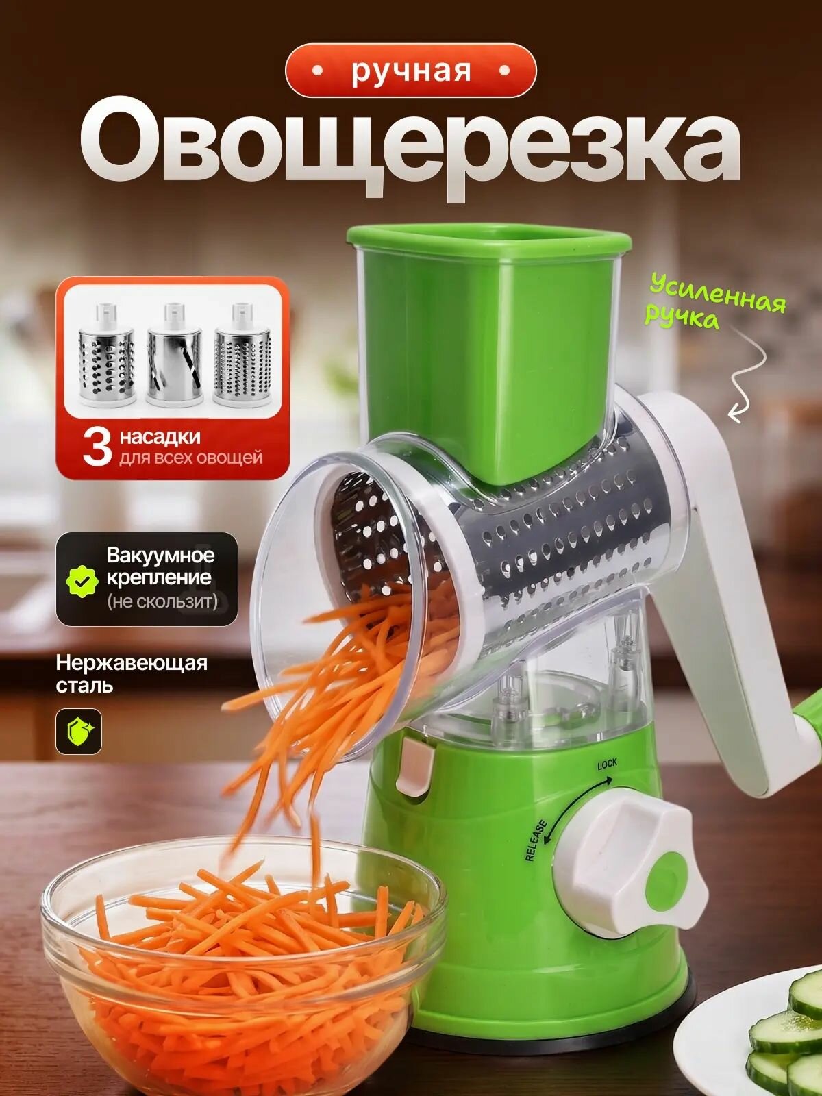 Тёрка для овощей ручная с барабанными насадками / Овощерезка с присоской / Шинковка для фруктов и сыра