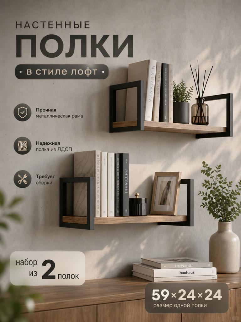Полка настенная деревянная навесная лофт / Комплект полок из 2 штук серых