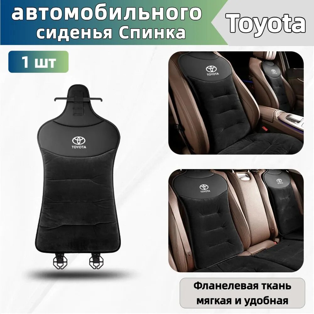 Накидка автомобильная на Задние сиденья, Передние сиденья, Бархат, 1 шт.