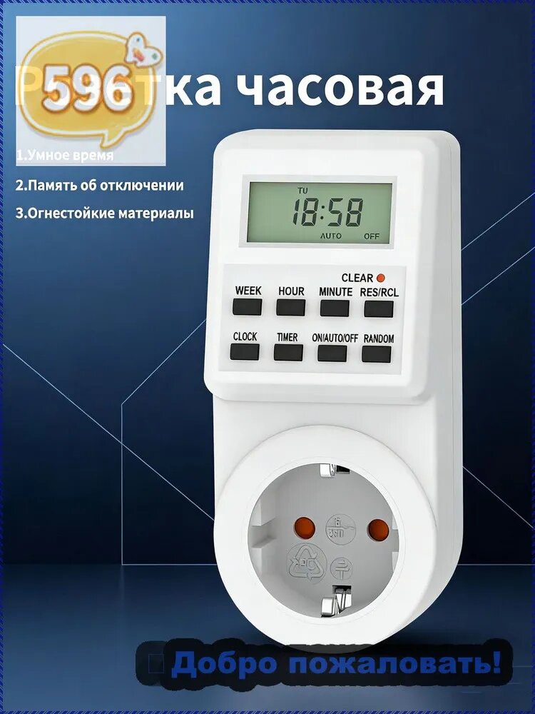 Умная розетка с таймером, 3500w электронный программируемый таймер для включения и выключения электроприборов