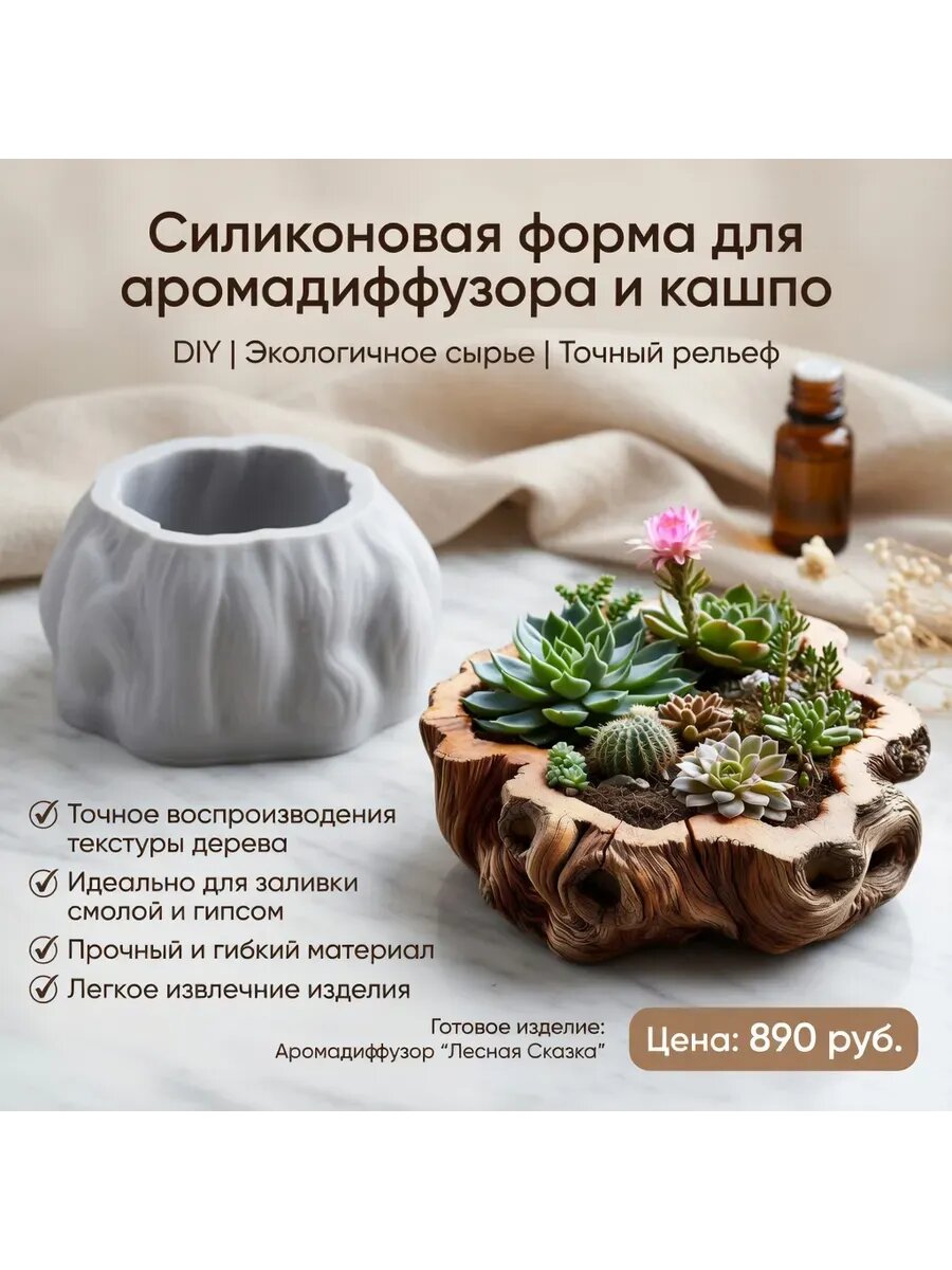 Креативная форма для умывальника из мясистого дерева