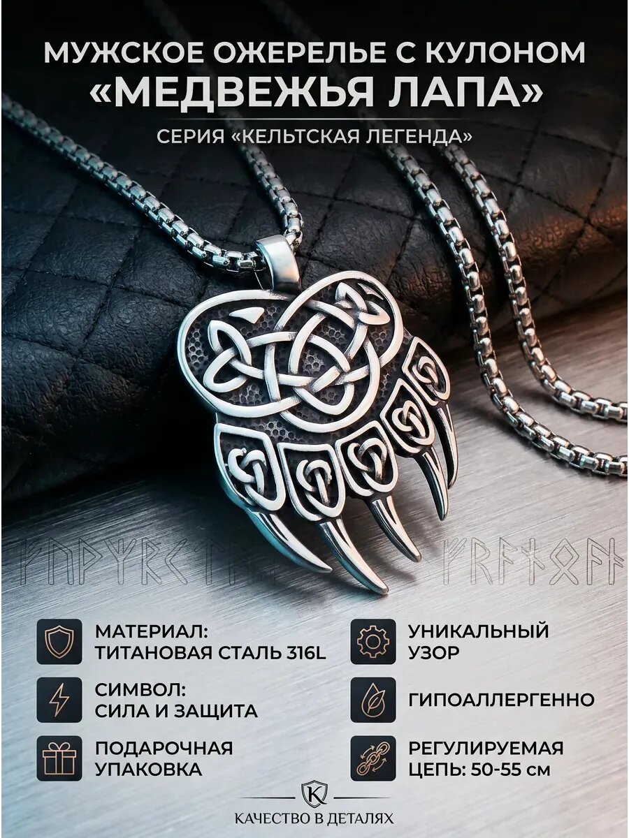 Колье