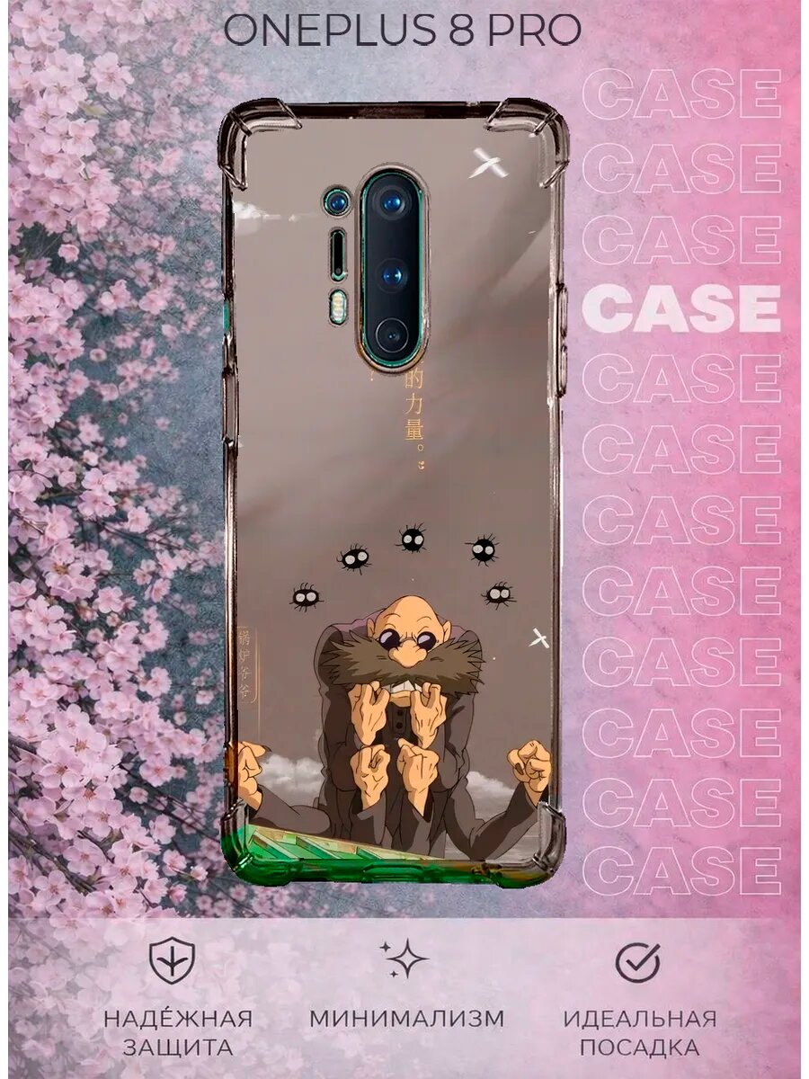 Чехол на Oneplus 8 Pro с принтом Унесённые призраками