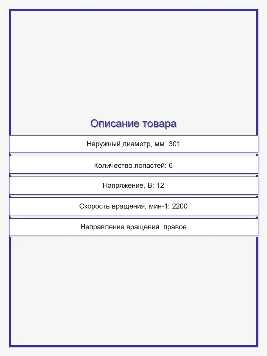 Вентилятор радиатора — фото 1
