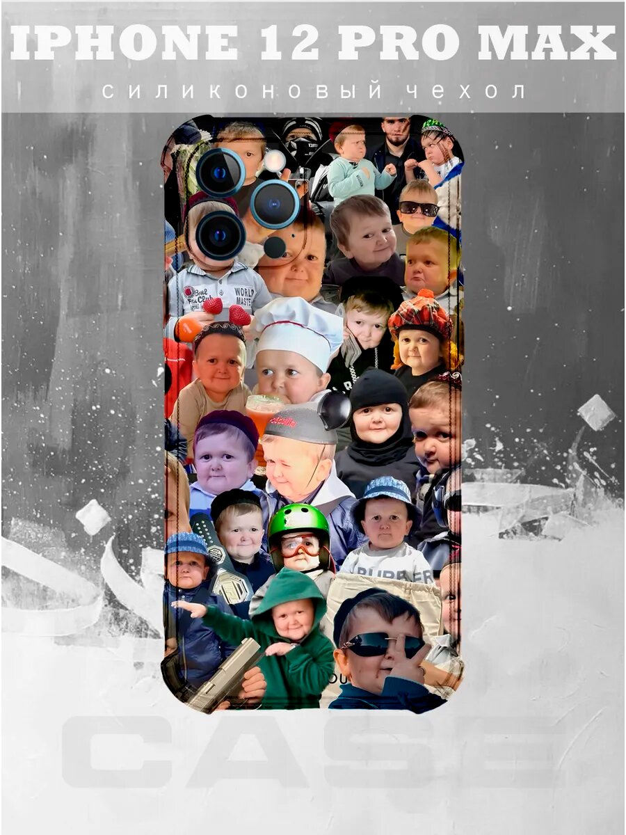 Чехол на IPHONE 12 PRO MAX с принтом хасбик