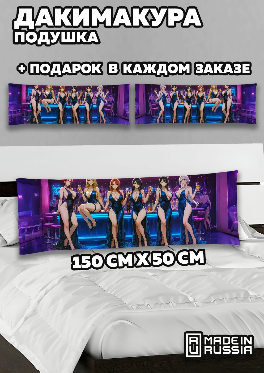 Дакимакура 150х50 подушка Аниме Эстетика