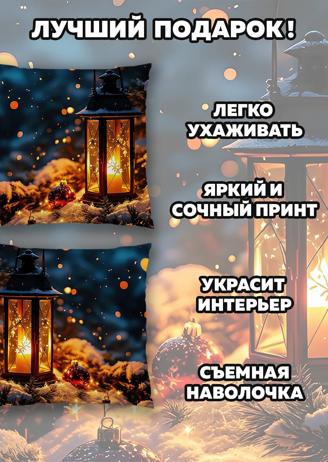 Подушка декоративная 40х40 Новый год