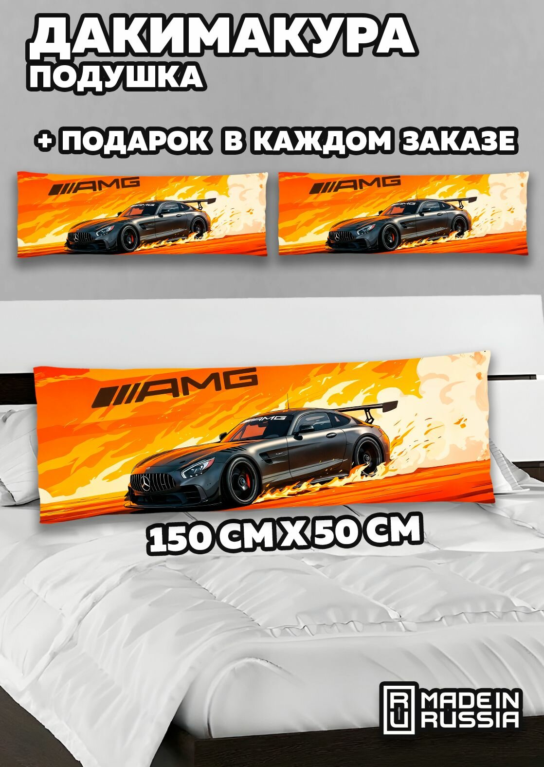 Дакимакура 150х50 подушка Машины JDM