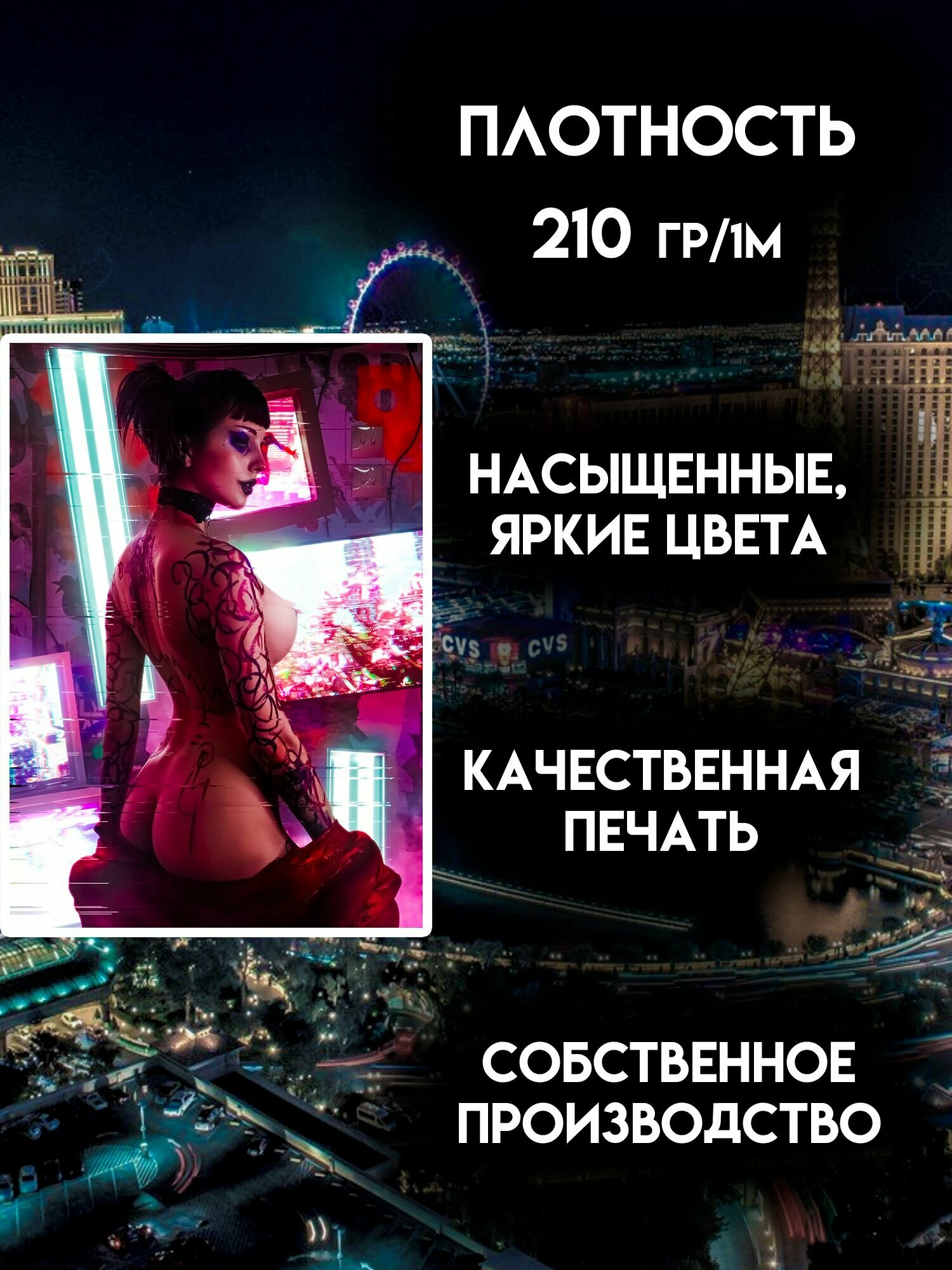 Постер на стену интерьерный 84х59 Девушки эстетика — фото 1