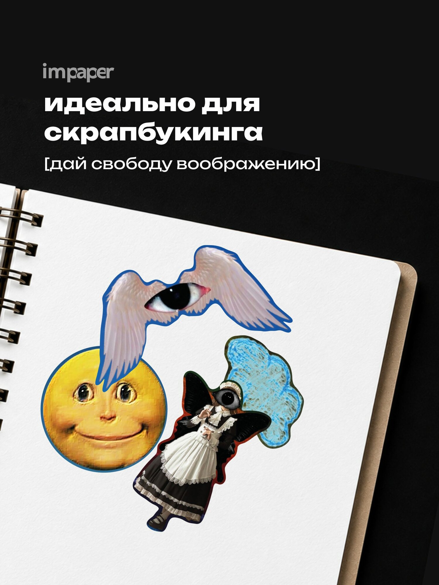 Стикерпак, наклейки эстетика дримкор dreamcore, 4 листа формата А5 — фото 1