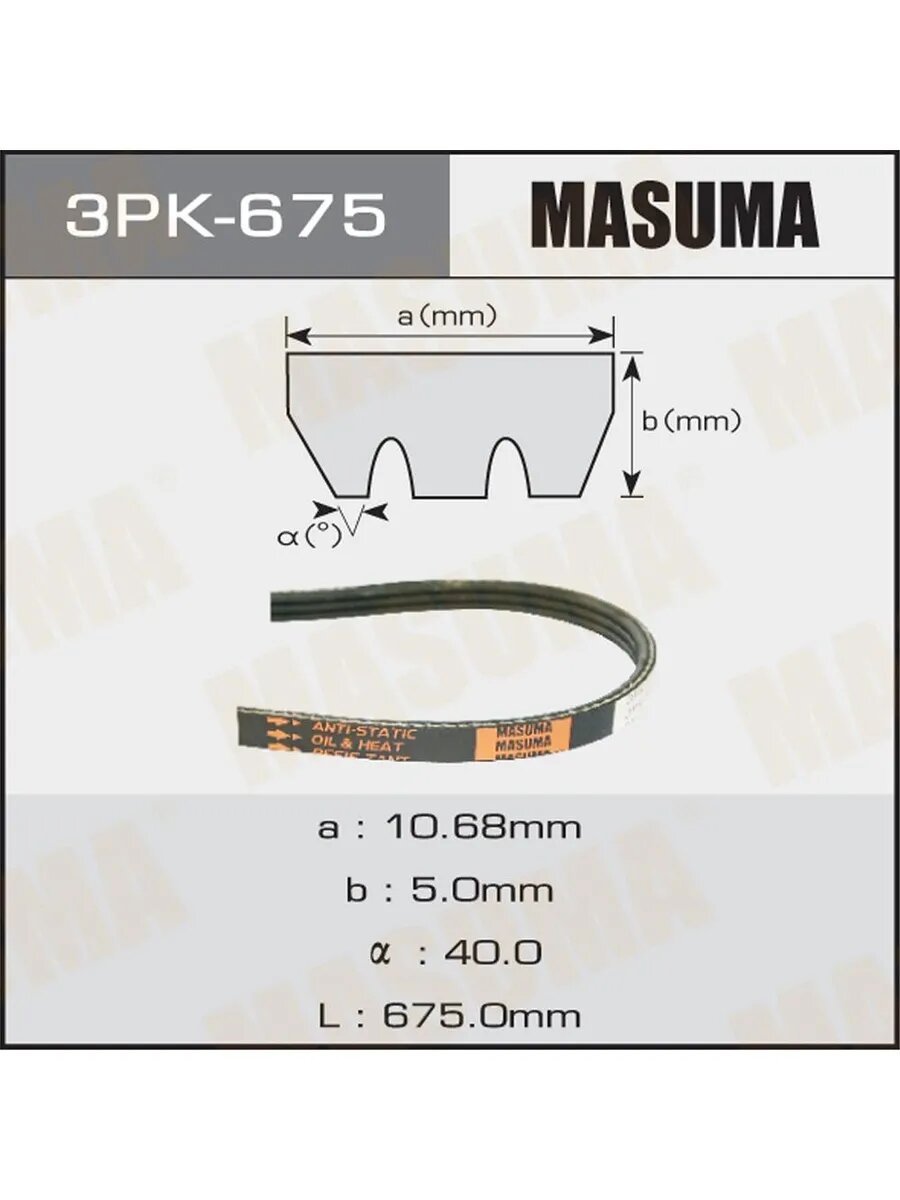 Ремень поликлиновой 3PK675