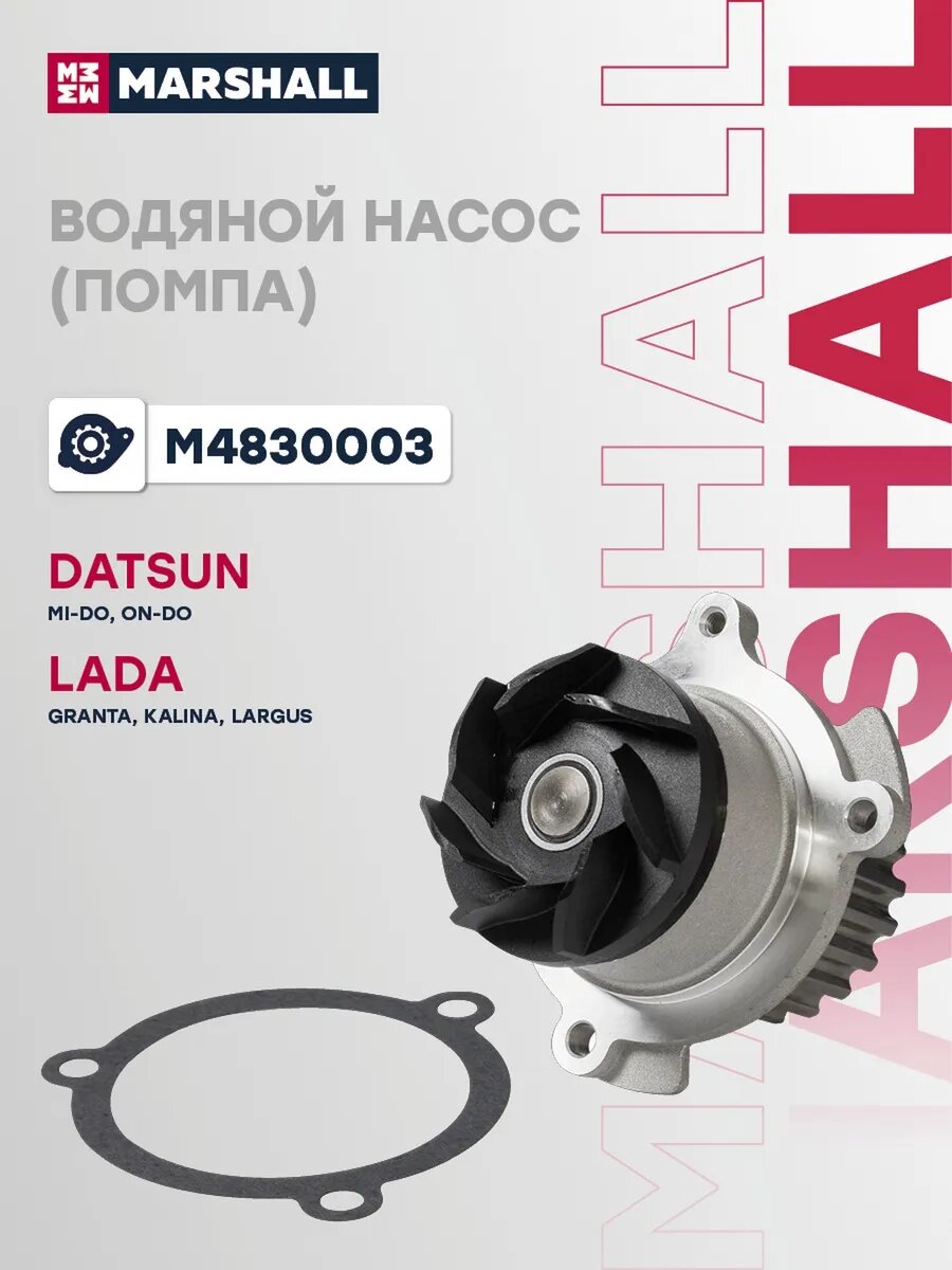 Водяной насос (помпа) для а/м DATSUN mi-DO 15-, on-DO 14-