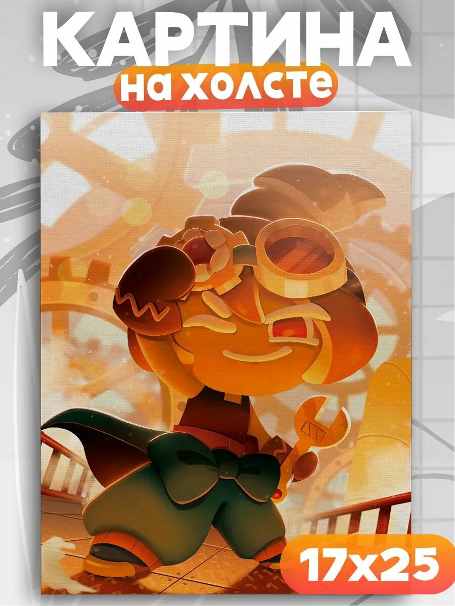 Картина на стену Croissant Cookie куки ран