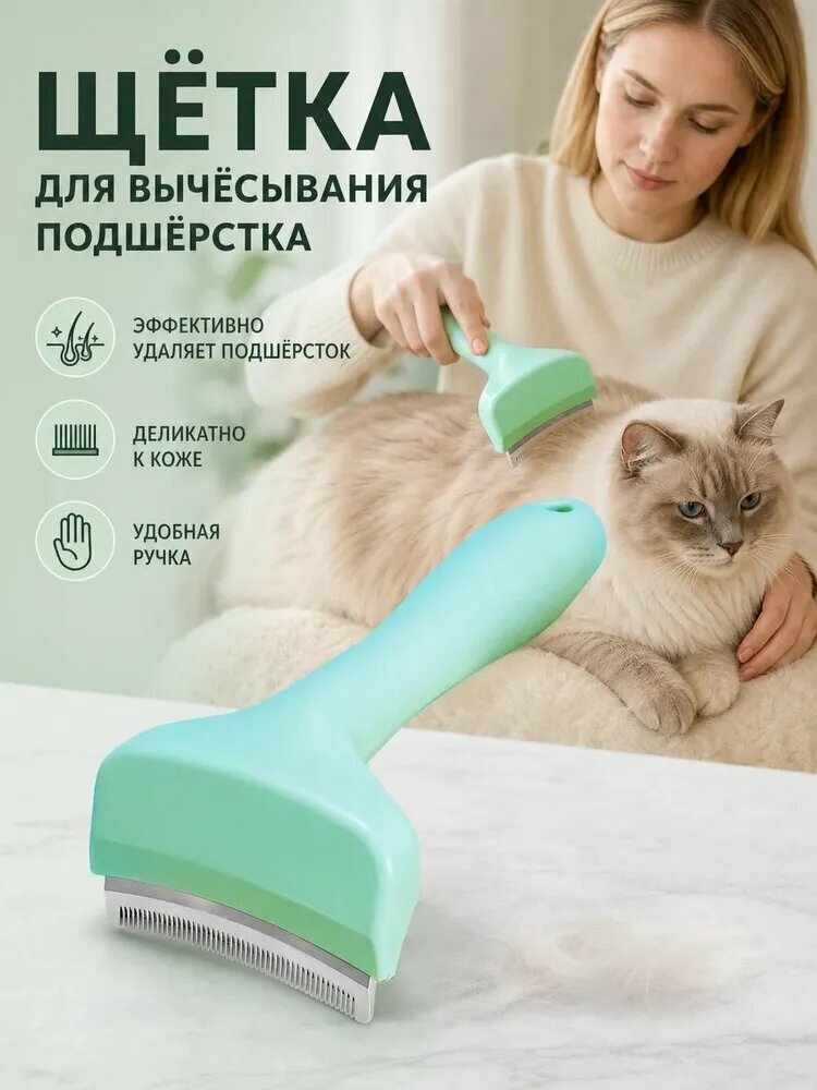 Щетка скребок для удаления шерсти животных, катышек и волос, щетка для чистки ковров и одежды