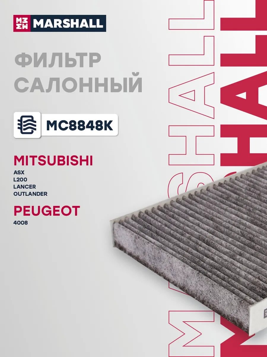 Фильтр салонный угольный для а/м GEELY EMGRAND 7 16-