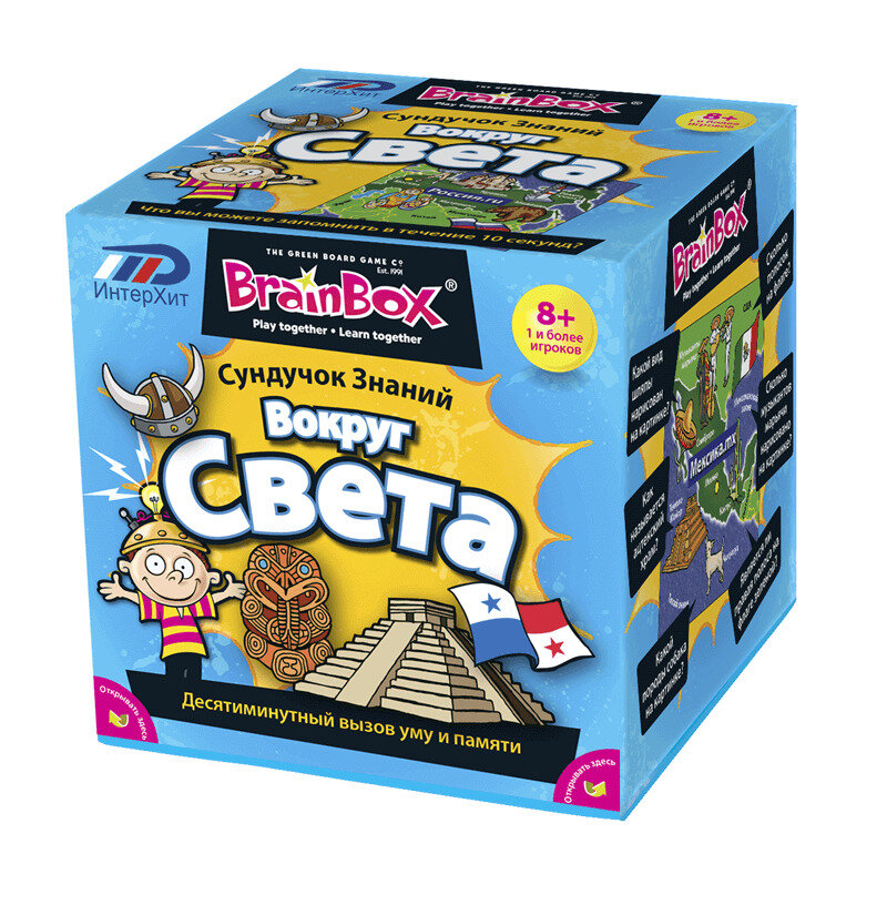 Настольная игра Сундучок Знаний (BrainBox) Вокруг света география страны мира путешествия познавательная
