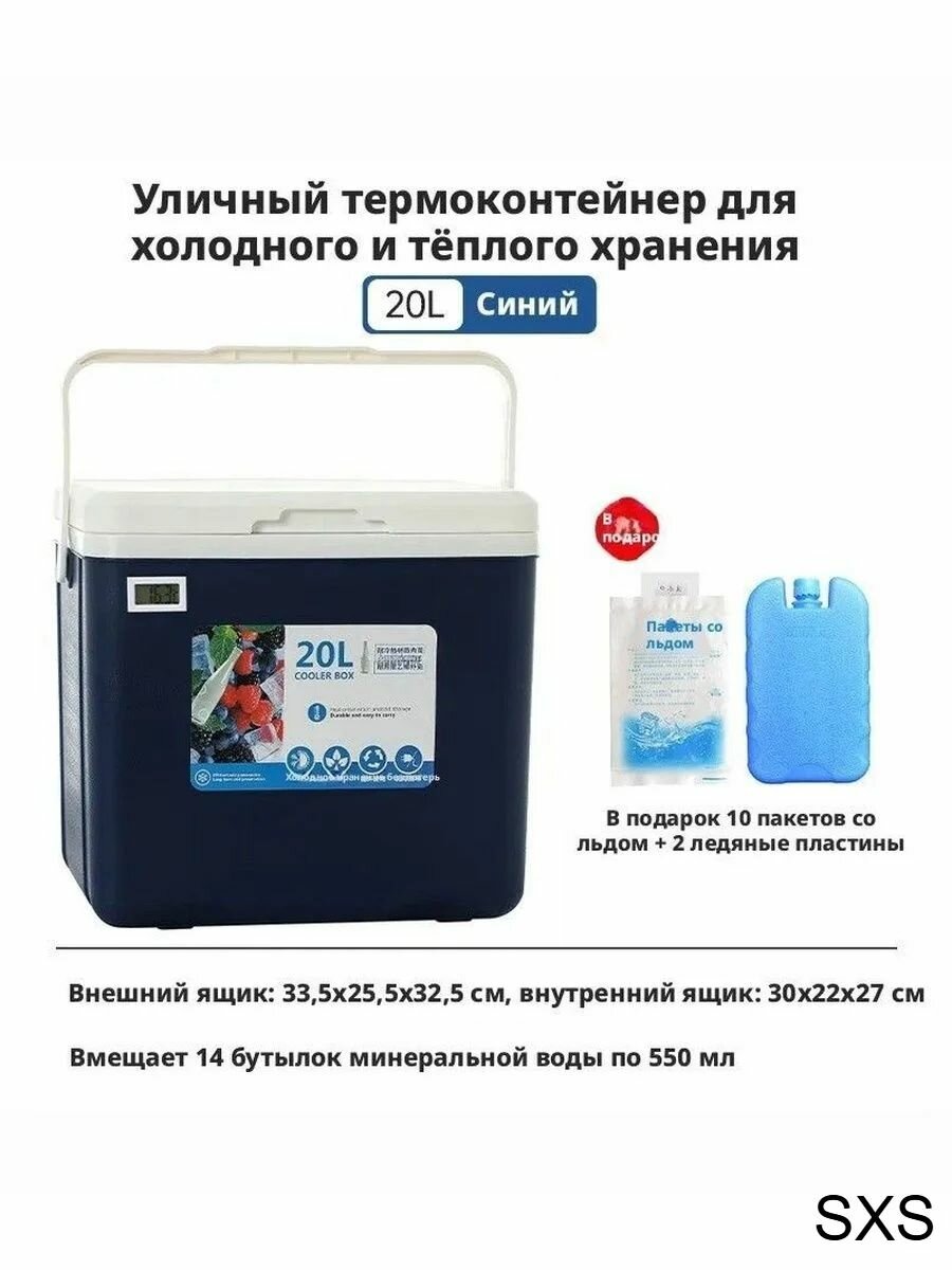 Термоконтейнер с дисплеем температуры, портативный холодильный ящик для кемпинга, рыбалки, автопутешествий, 6/12/20/30л