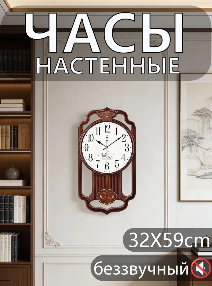 Настенные часы 59 см х 31 см с маятником, тихий механизм, белый