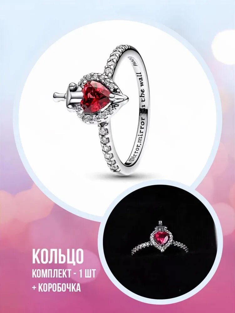 Кольцо