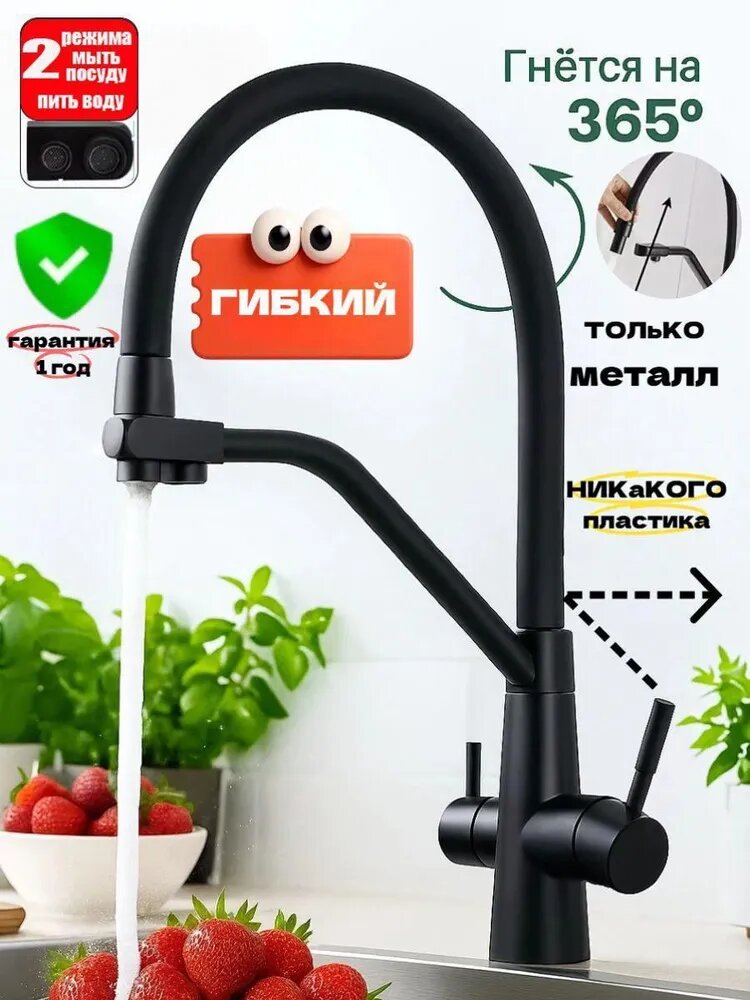 Смеситель для кухни гибридный гибкий с лейкой из нержавеющей стали 1 год гарантии