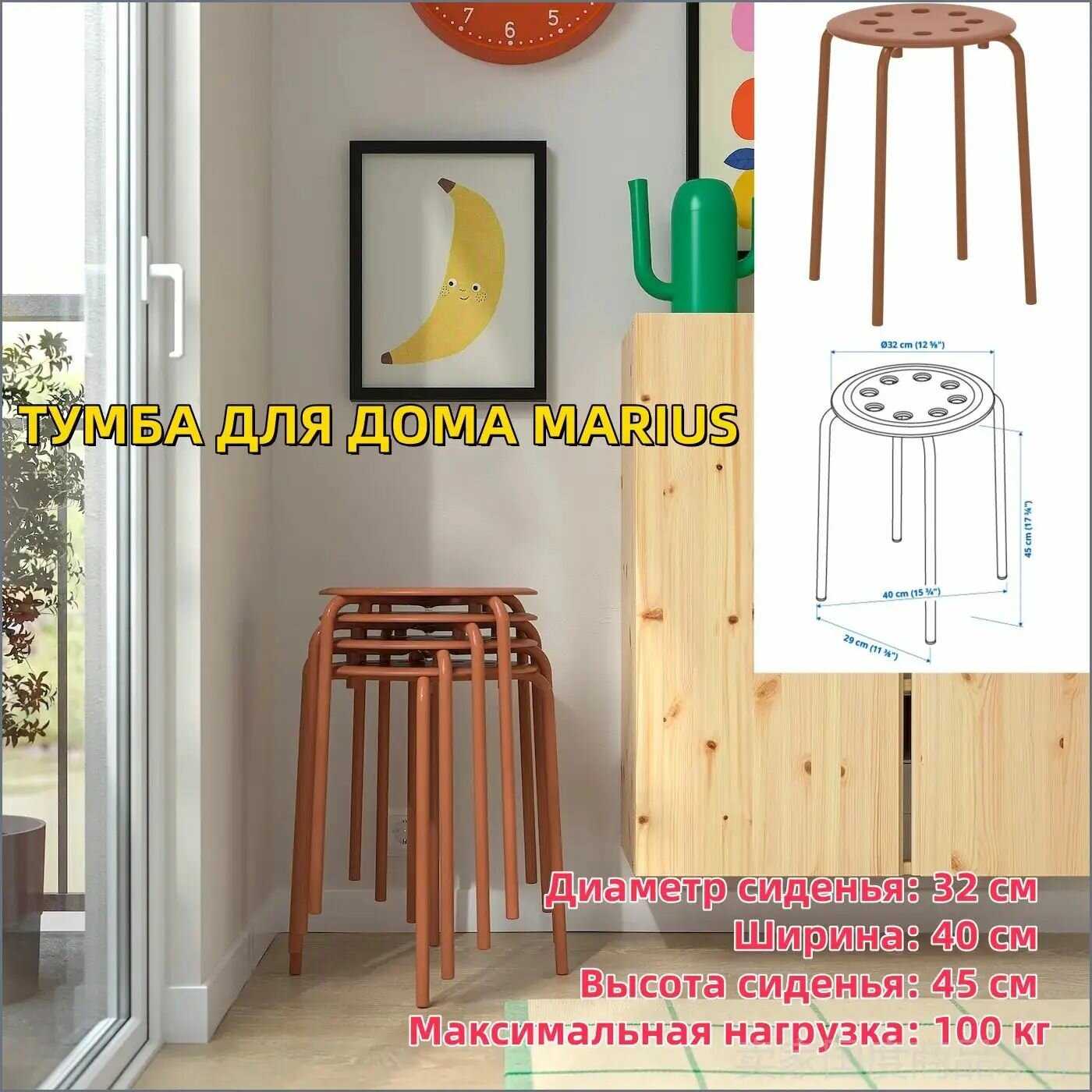 IKEA Табурет, 1 шт.