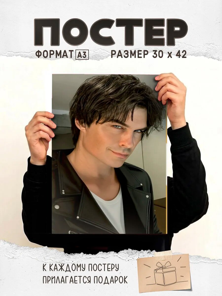Постер на стену с Деймоном Сальваторе — The Vampire Diaries