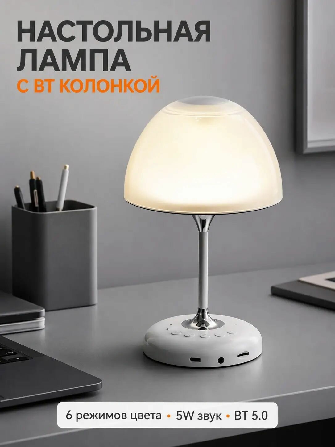 Bluetooth-колонка с RGB-подсветкой и функцией ночника музыка, свет и уют в одном устройстве-ml