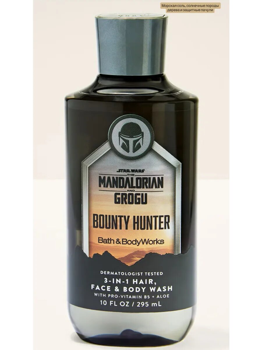 Гель для душа Bath & Body Works Bounty Hunter