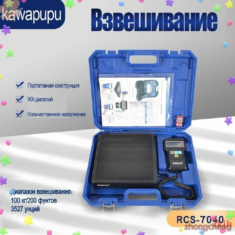 Портативные весы