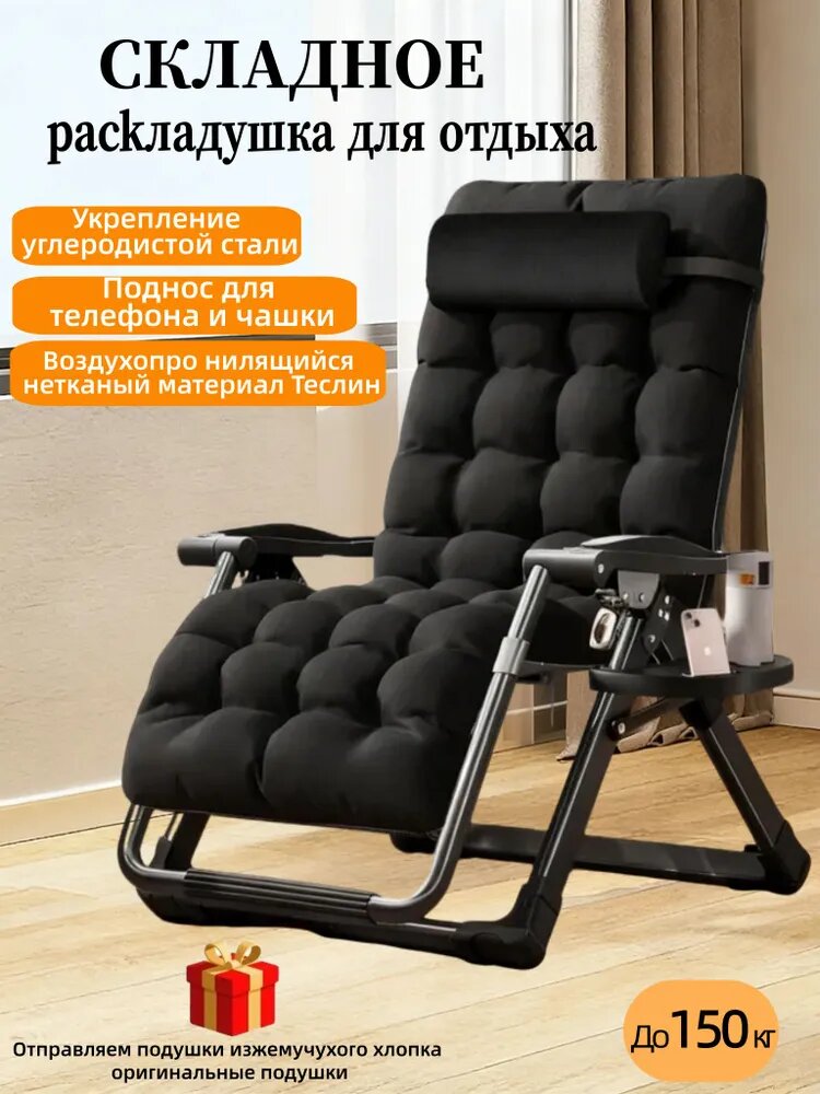 Кресло-шезлонг180x72x40 см