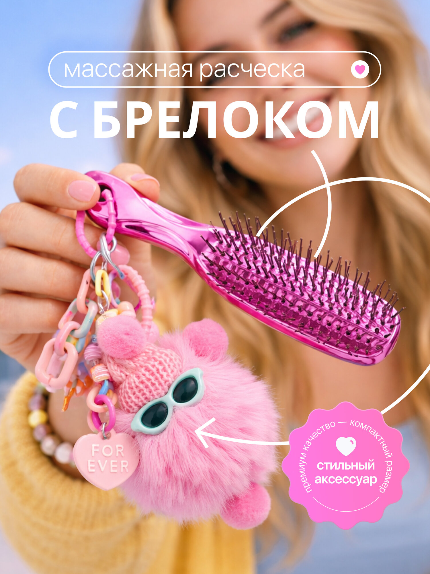 Расческа для волос массажная