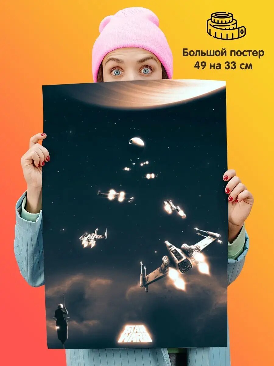 Постер плакат Star Wars Звездные войны Космические корабли