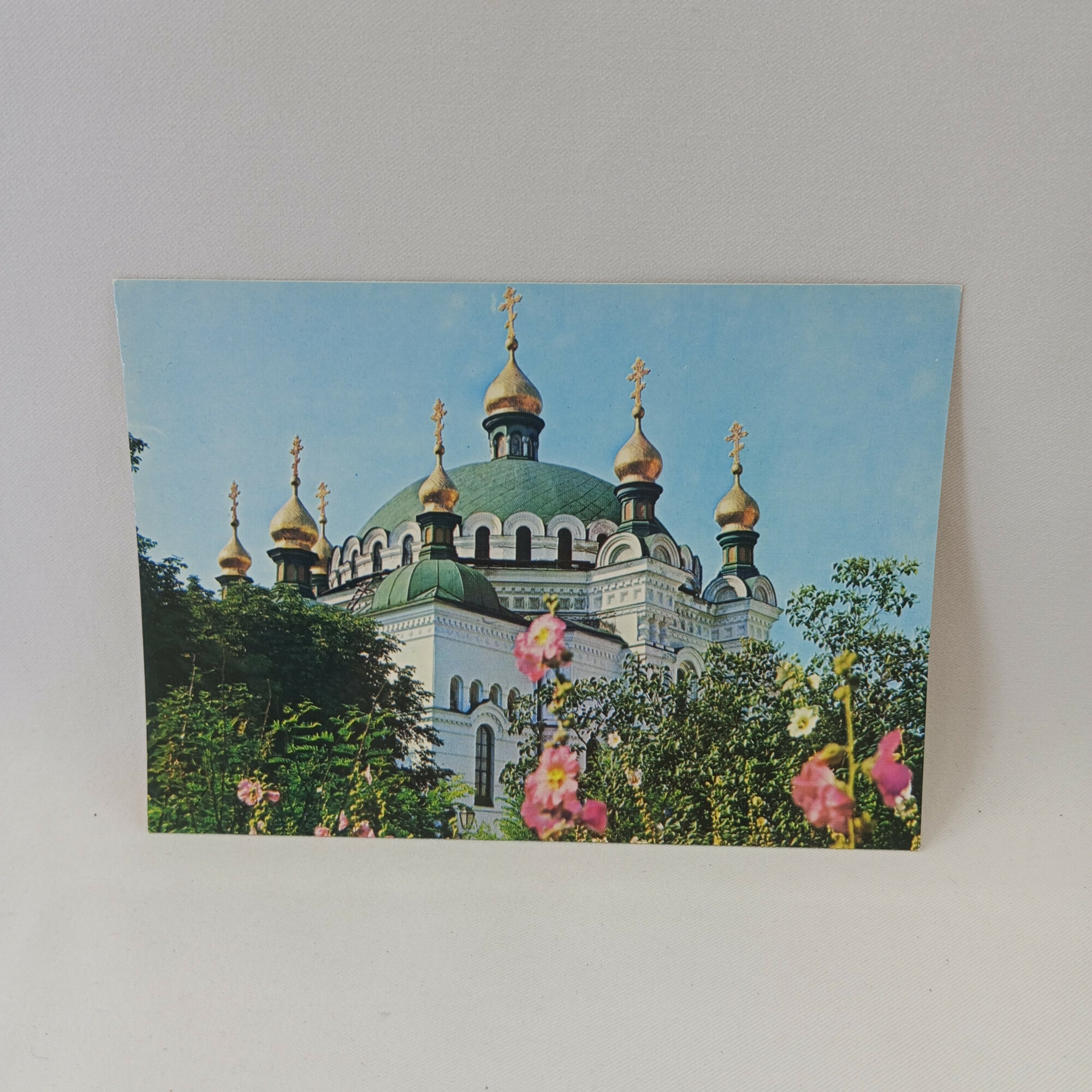 Открытка советская СССР. Трапезная церковь, архитектура и цветы, храмовый вид. Винтаж