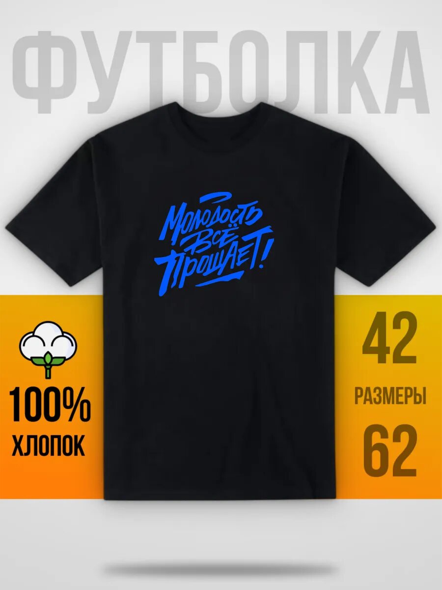 Футболка
